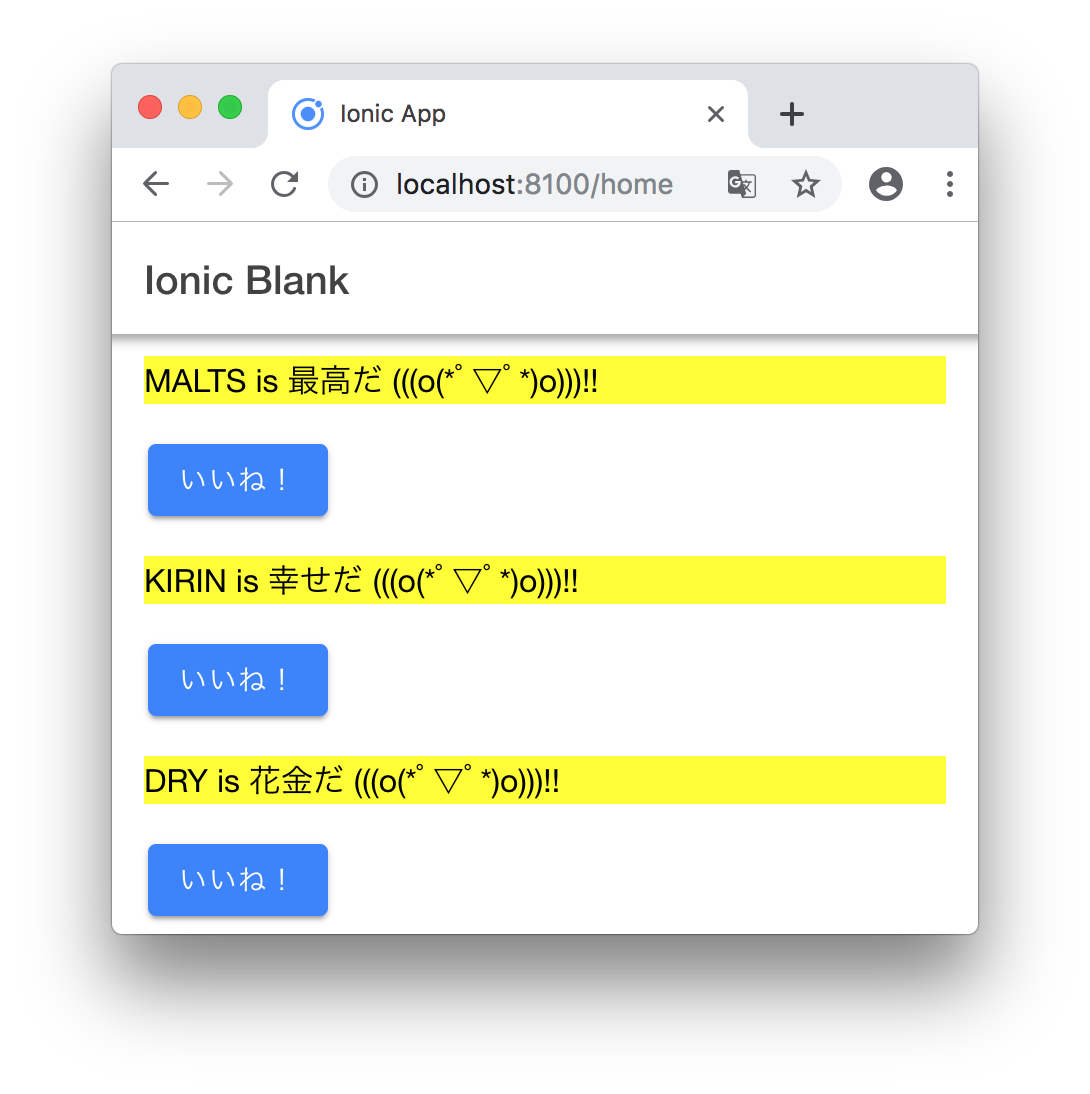 Ionicで学ぼう！Angular入門 #ionic - Qiita
