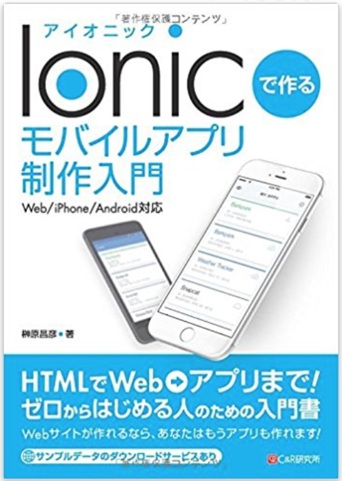 Ionic 4とfirebaseでチャットアプリ Ionic Qiita