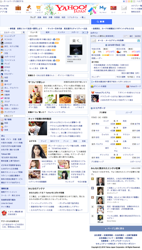 PhantomjsでCUIからWEB画面キャプチャ #PhantomJS - Qiita