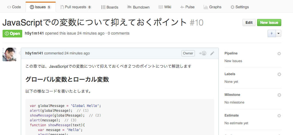 GitHubのIssueの印刷をキレイに #GitHub - Qiita