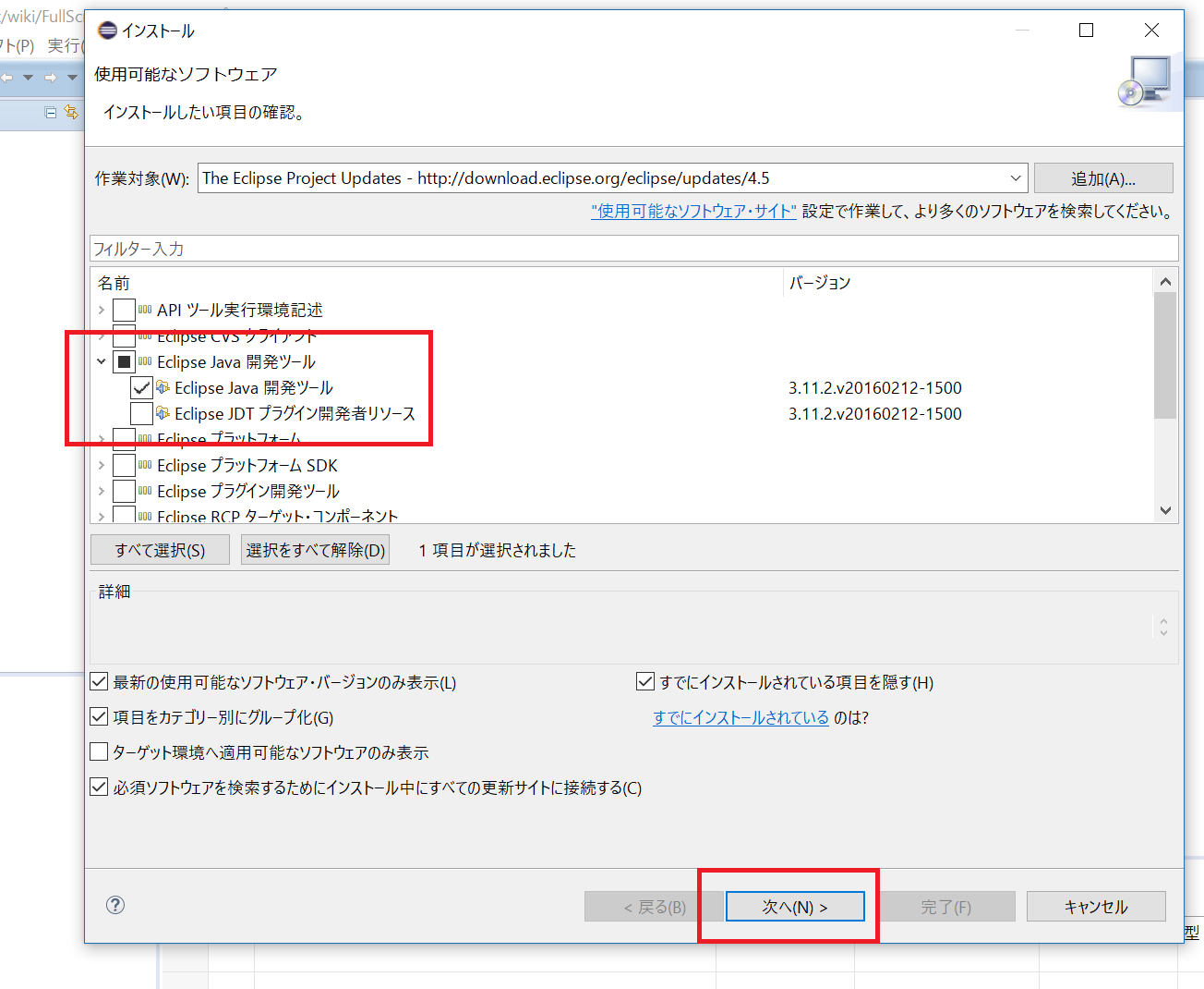 Eclipse Platform で Java 開発を始める #Java - Qiita