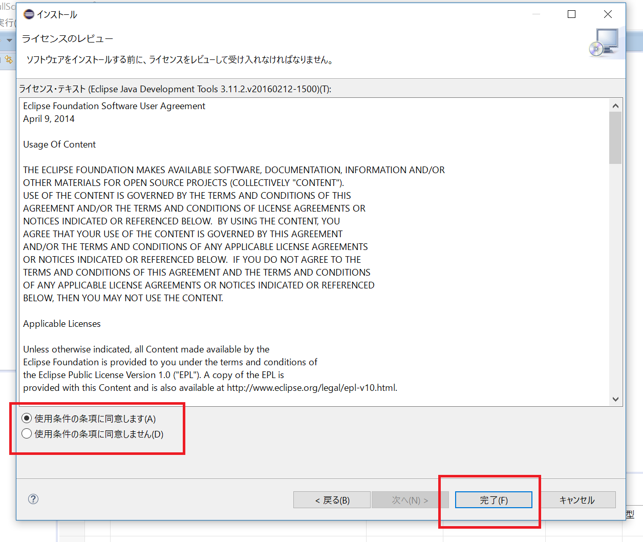 Eclipse Platform で Java 開発を始める #Java - Qiita