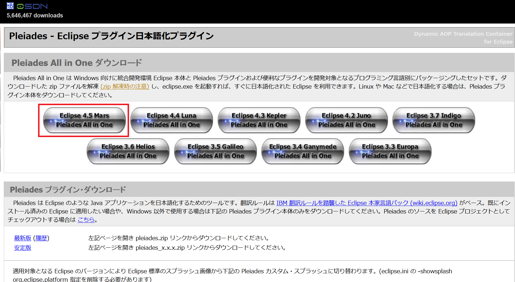 Eclipse Platform で Java 開発を始める #Java - Qiita