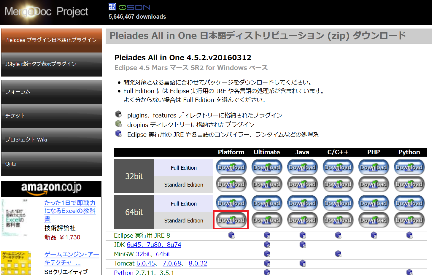 Eclipse Platform で Java 開発を始める #Java - Qiita