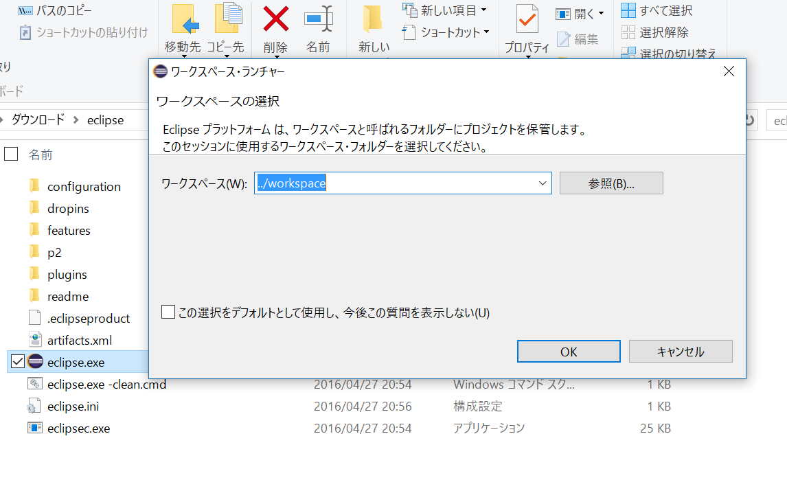 Eclipse Platform で Java 開発を始める #Java - Qiita