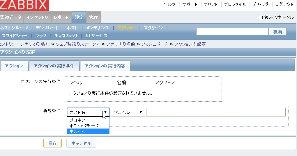 全自動Zabbix完全版 #zabbix - Qiita