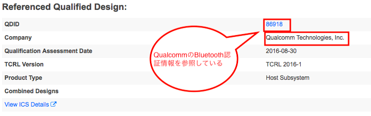 Android端末が使っているBluetoothモジュールを調べる方法 #bluetooth - Qiita