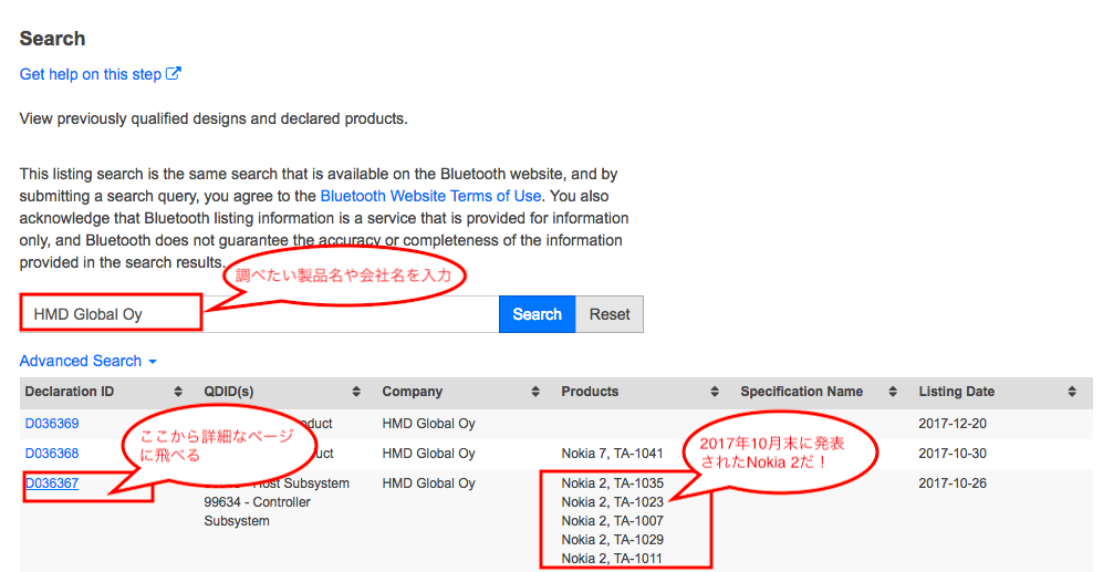 Android端末が使っているBluetoothモジュールを調べる方法 #bluetooth - Qiita