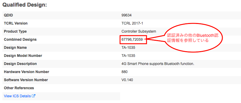 Android端末が使っているBluetoothモジュールを調べる方法 #bluetooth - Qiita