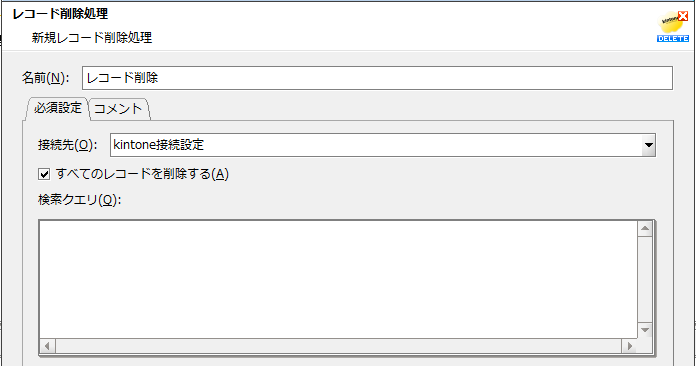 DataSpider × kintone連携 #kintone - Qiita