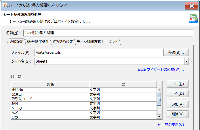 DataSpider × kintone連携 #kintone - Qiita