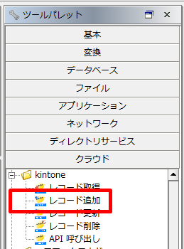 DataSpider × kintone連携 #kintone - Qiita