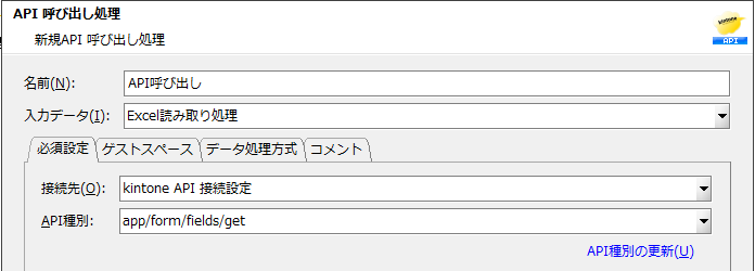 DataSpider × kintone連携 #kintone - Qiita