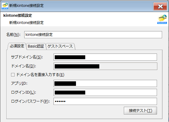DataSpider × kintone連携 #kintone - Qiita