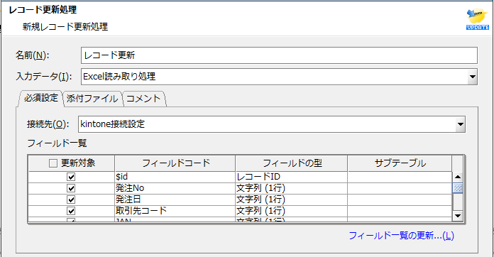 DataSpider × kintone連携 #kintone - Qiita