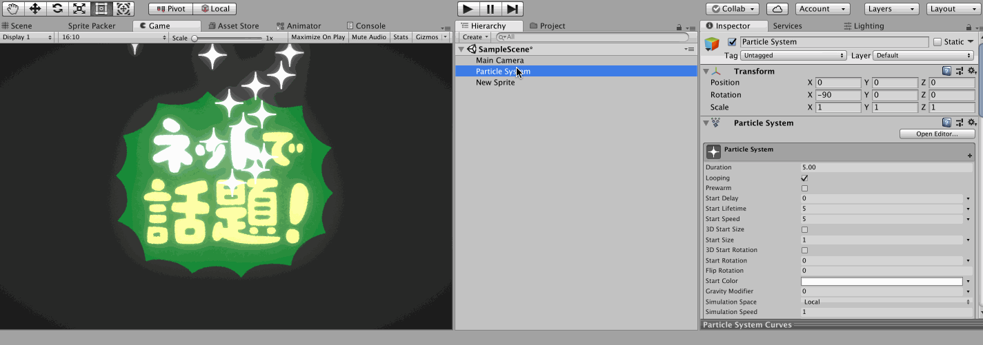 [Unity] ParticleSystemでSpriteの形状に沿ってパーティクルを出現させる #Unity - Qiita