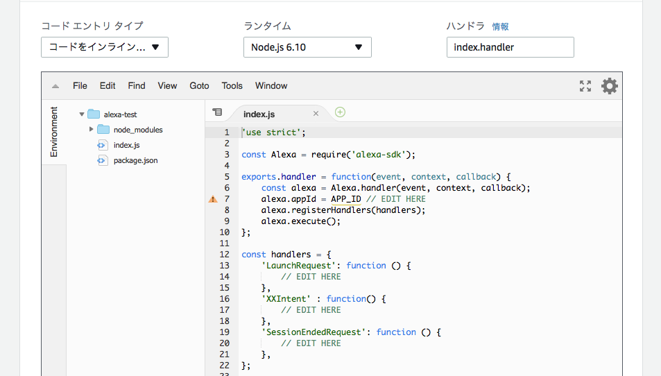 Alexa Skillで利用するLambda関数(Node.js)を、ハマらずに「一から作成」する方法 #AWS - Qiita