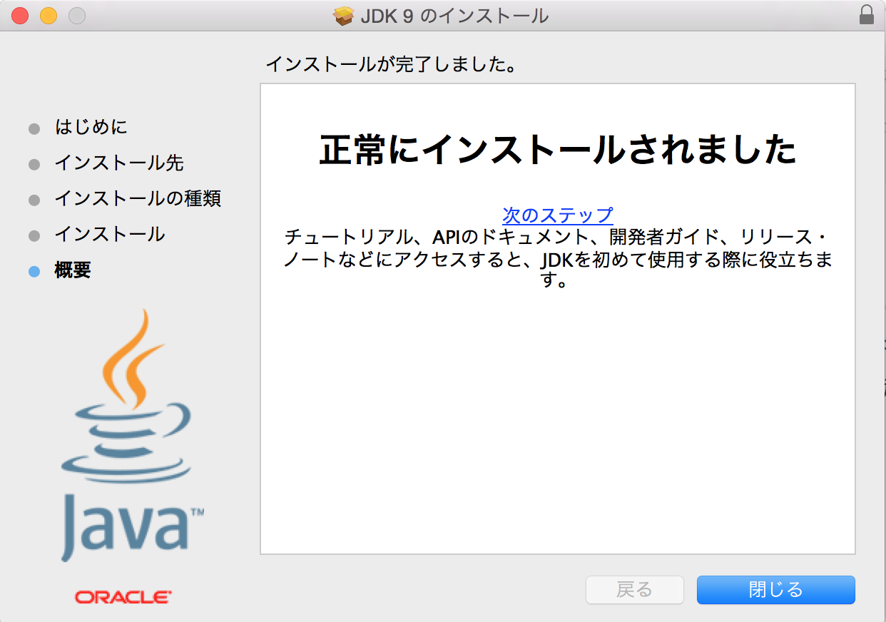 [Java9 新機能] jshell入門 #メモ - Qiita