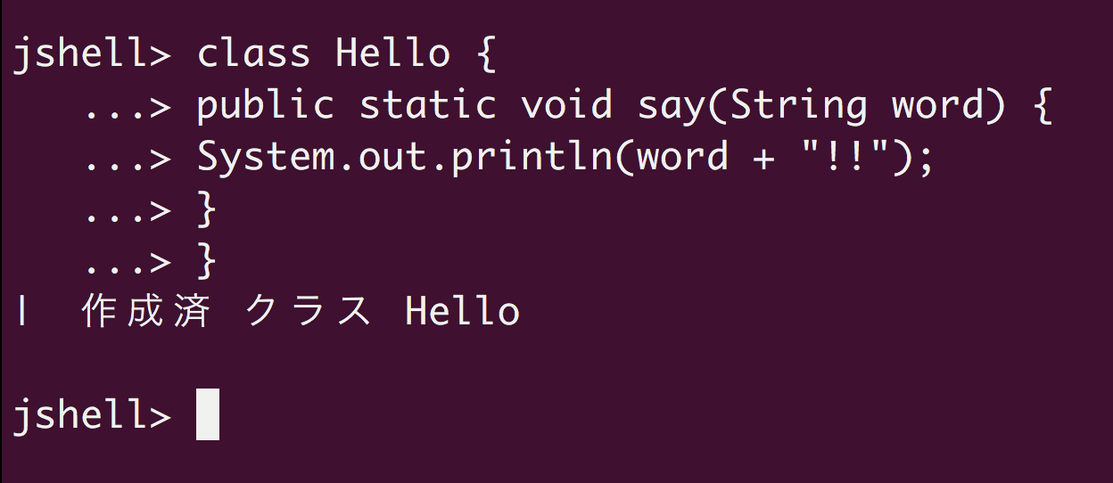 Java9 新機能 Jshell入門 メモ Qiita 