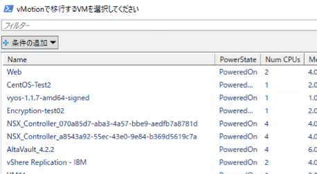 【VMware@SoftLayer】PowerCLIによるvMotion自動化編 #PowerShell - Qiita