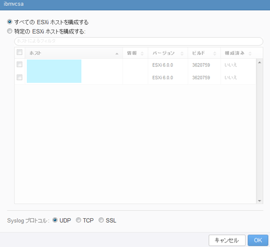 【VMware@SoftLayer】vRealize Log Insight編 #ibmcloud - Qiita