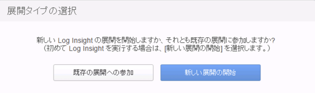 【VMware@SoftLayer】vRealize Log Insight編 #ibmcloud - Qiita