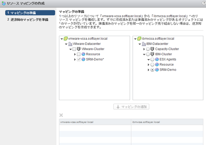 【VMware@SoftLayer】Site Recovery Managerで災害対策編 #vmware - Qiita