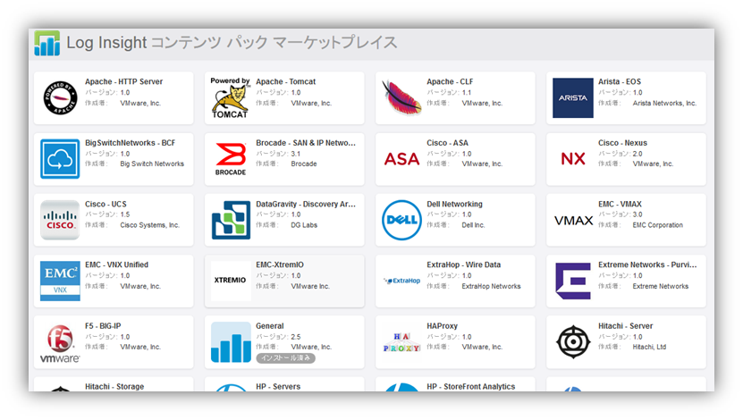 【VMware@SoftLayer】vRealize Log Insight編 #ibmcloud - Qiita