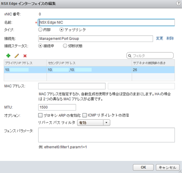 【VMware@SoftLayer】NSX Edge Services Gateway編 #ibmcloud - Qiita