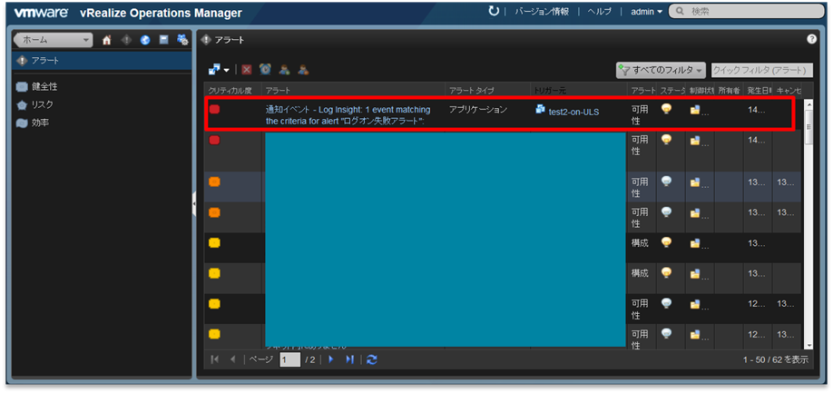 【VMware@SoftLayer】vRealize Log Insight編 #ibmcloud - Qiita