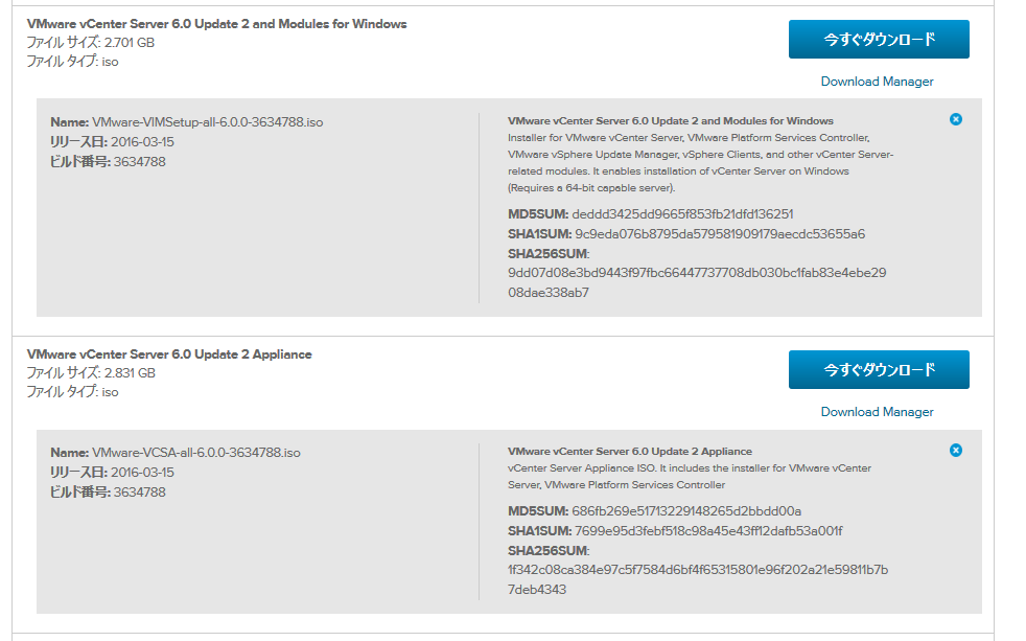 【VMware@SoftLayer】Platform Services Controller、vCenter Server導入編 #vmware - Qiita