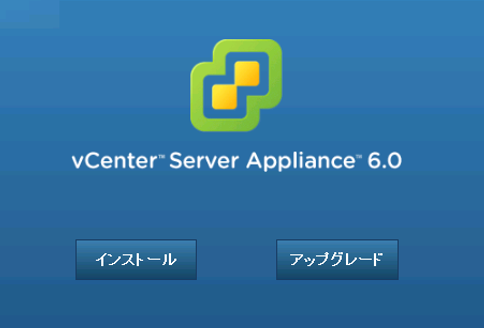 【VMware@SoftLayer】Platform Services Controller、vCenter Server導入編 #vmware - Qiita