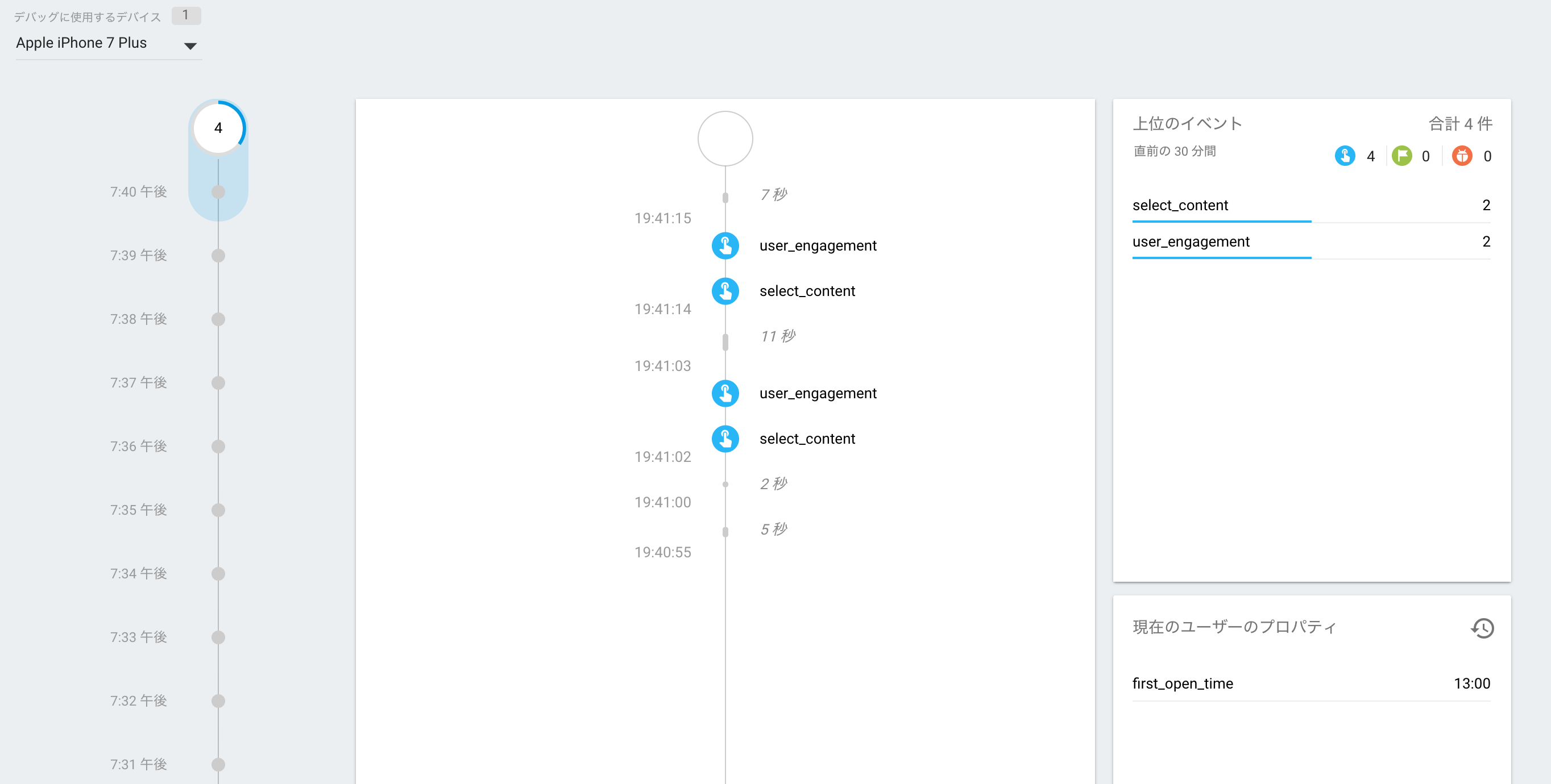 Firebase Analytics DebugView の設定の仕方 #iOS - Qiita
