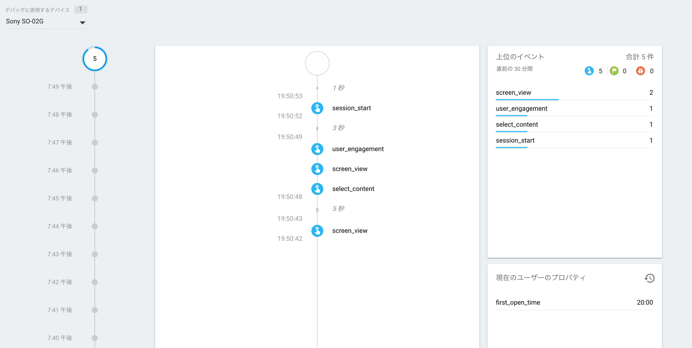 Firebase Analytics DebugView の設定の仕方 #iOS - Qiita