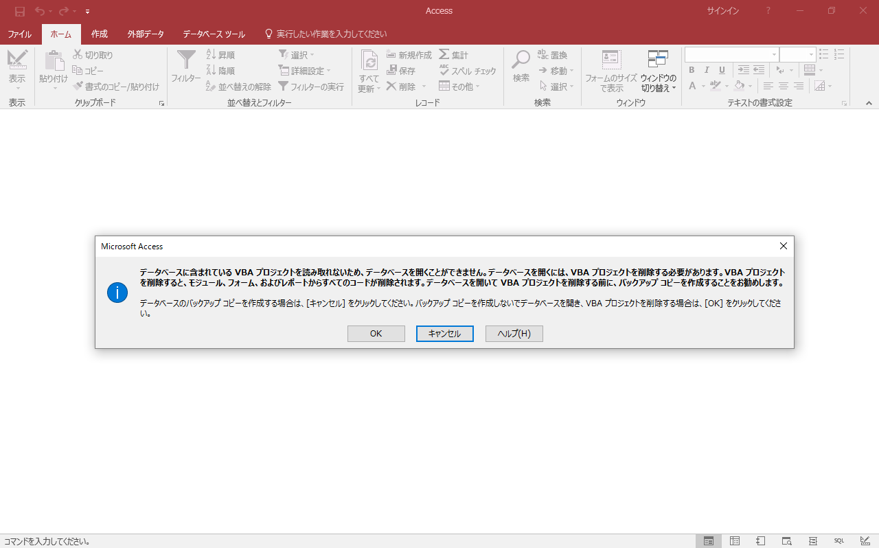 Access2016で日本語VBAの表示に失敗する #ACCESS2016 - Qiita