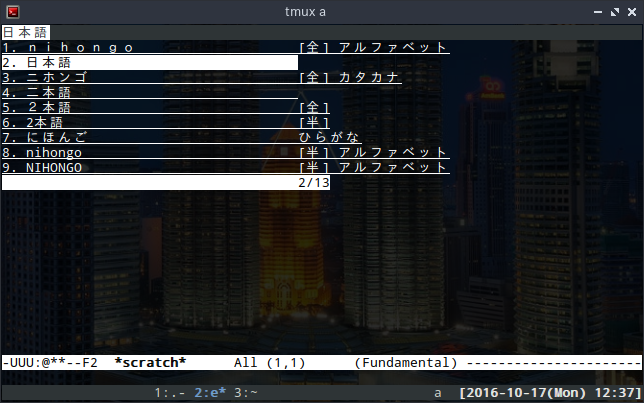 Arch Linuxで、Systemd-nspawnによる仮想環境を構築し、Emacs-mozcをインストールする方法 #archLinux - Qiita