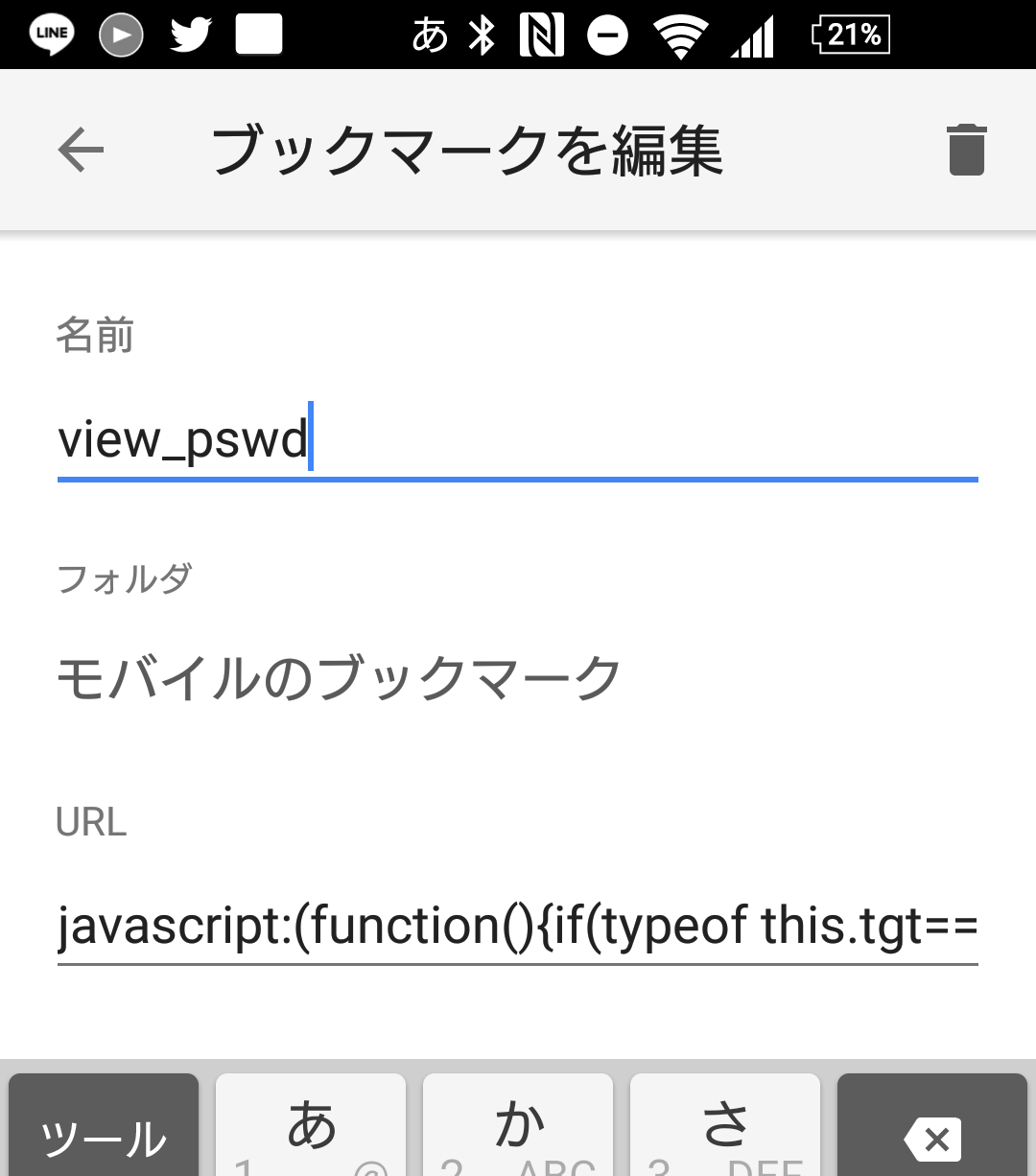 【Bookmarklet】ブラウザ上で黒丸非表示になっているパスワードの中身をワンクリックで表示させる #JavaScript - Qiita