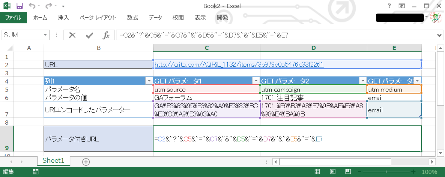 ExcelのENCODEURL関数と「URLに使ってはいけない文字」について #JavaScript - Qiita