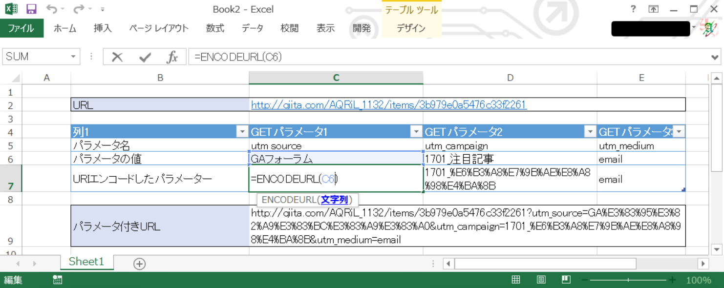 ExcelのENCODEURL関数と「URLに使ってはいけない文字」について #JavaScript - Qiita