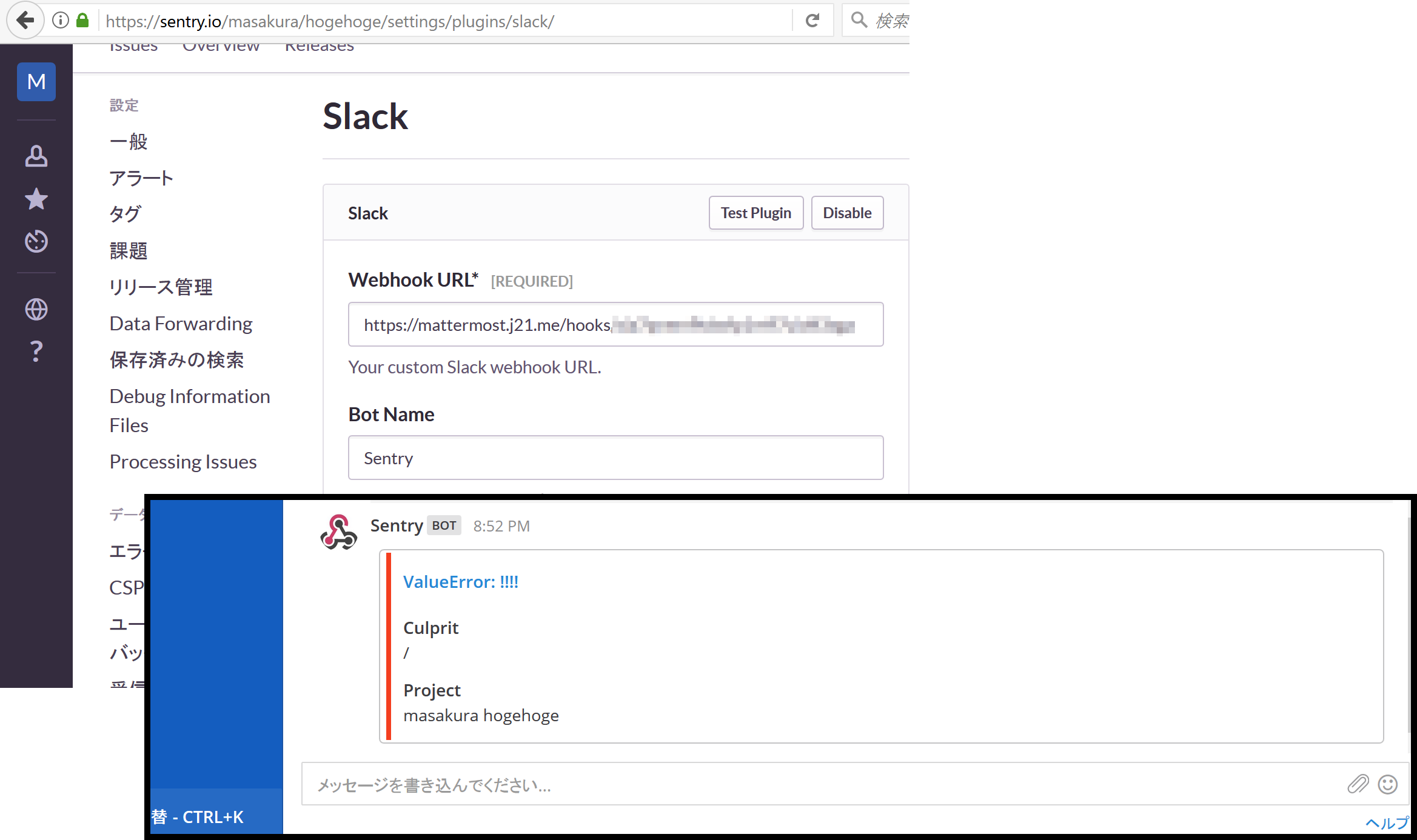 GitLab Mattermost #GitLab - Qiita