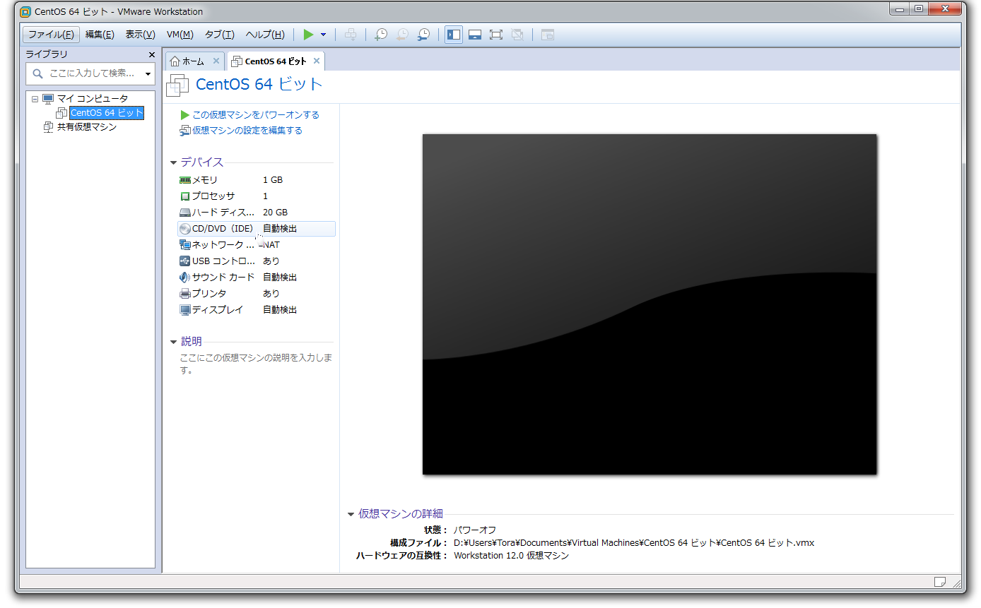 CentOS7.1 VMware Workstation にインストール (CUI) #centos7 - Qiita