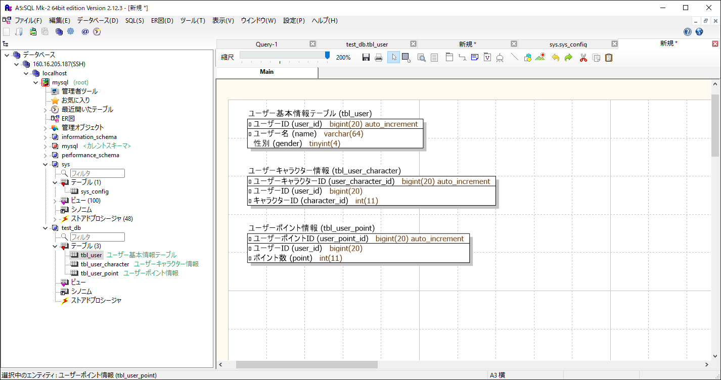 A5:SQL Mk-2で実DBからDB定義書とER図を自動生成 #MySQL - Qiita