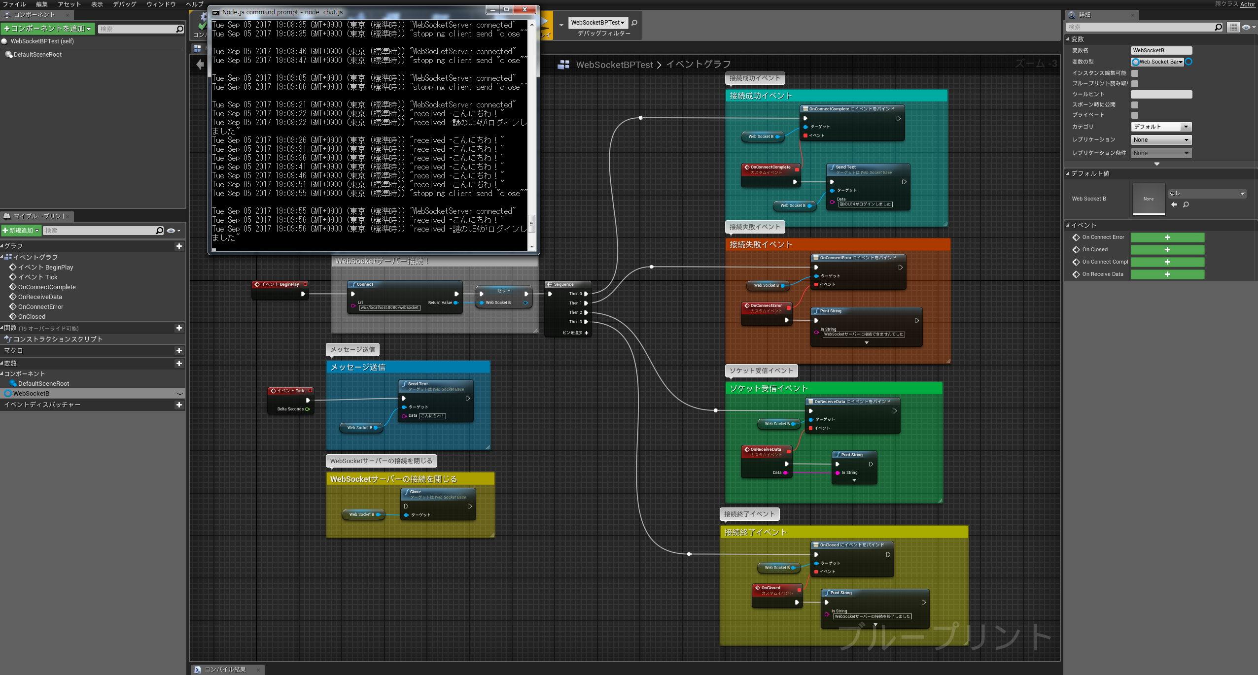 UE4×WebSocket(UEWebsocketプラグイン編) #UnrealEngine - Qiita