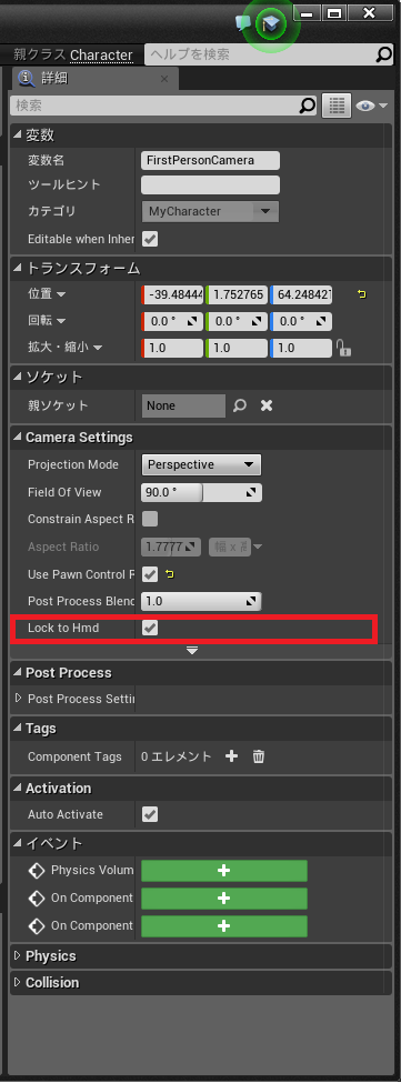 初心者向け・UE4でHTC Viveアプリ開発に必要な最低限の知識 #UnrealEngine - Qiita
