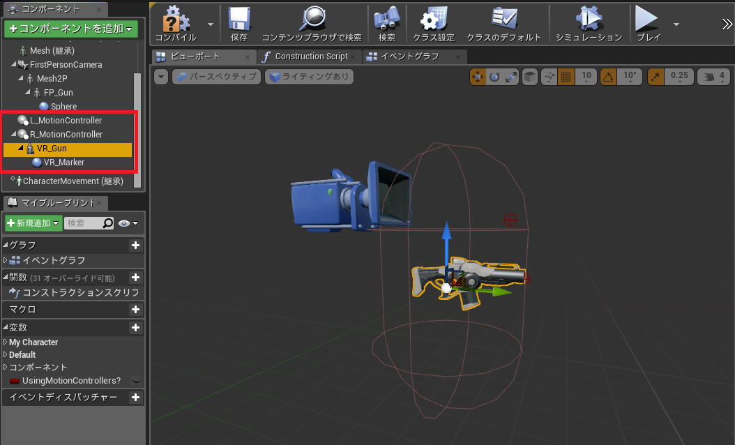 初心者向け・UE4でHTC Viveアプリ開発に必要な最低限の知識 #UnrealEngine - Qiita