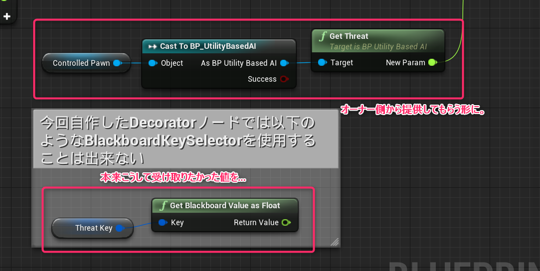 【UE4】Behavior Treeノードを自作してUtility Based AIを作った #UnrealEngine - Qiita