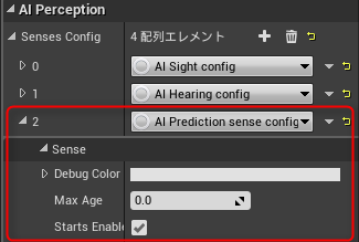 【UE4】AI Perception の紹介と使い方 その2 #ゲームAI - Qiita