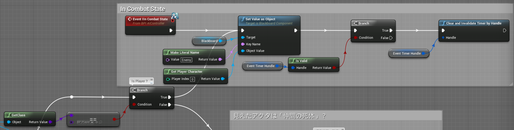 【UE4】AIのExample Projectを作ってみました（AI編）第2章 #ゲームAI - Qiita