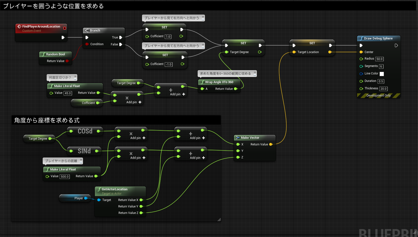 【UE4】EQSを使わずにプレイヤーを周回するような位置を求める #UnrealEngine - Qiita
