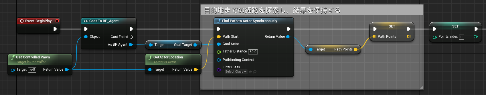【UE4】AIを良い感じに歩かせたい #UnrealEngine - Qiita